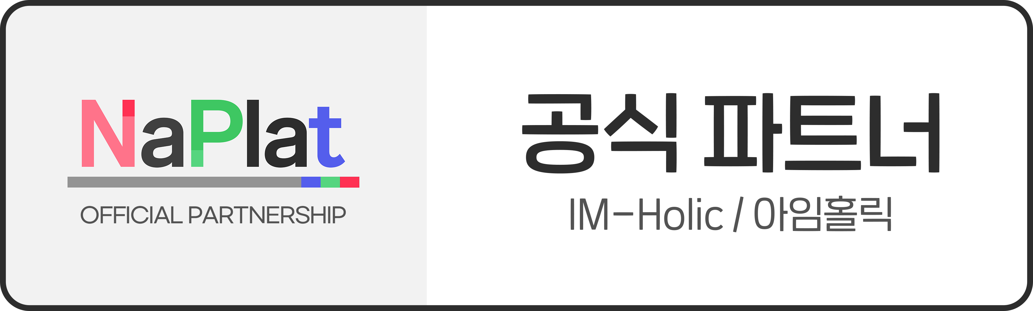 imholic